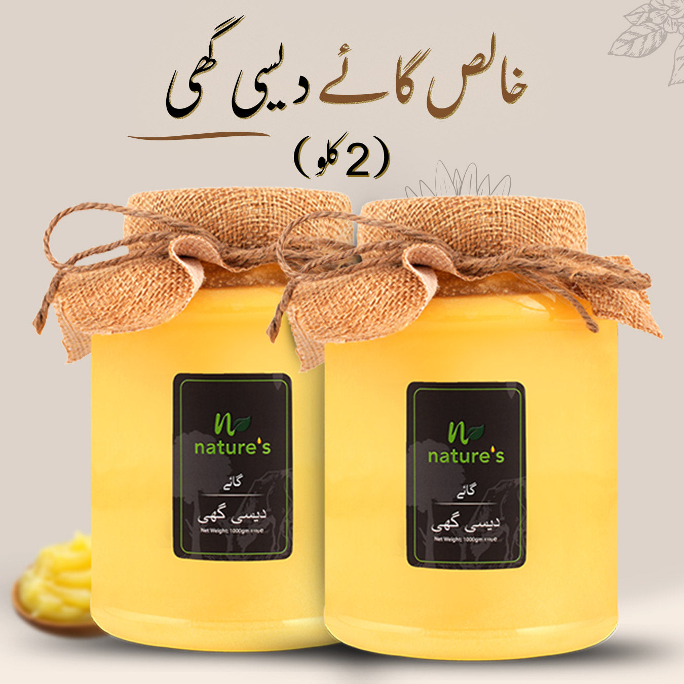 Original Cow Desi Ghee (Cholistan) 2kg – Naturespk