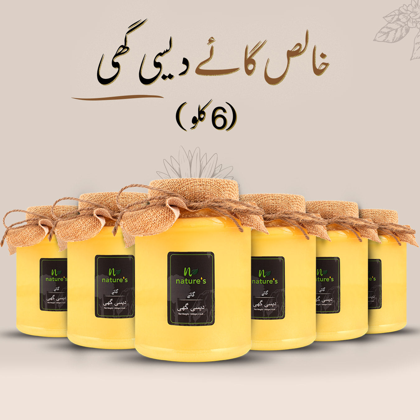 Original Cow Desi Ghee (Cholistan) 6kg – Naturespk